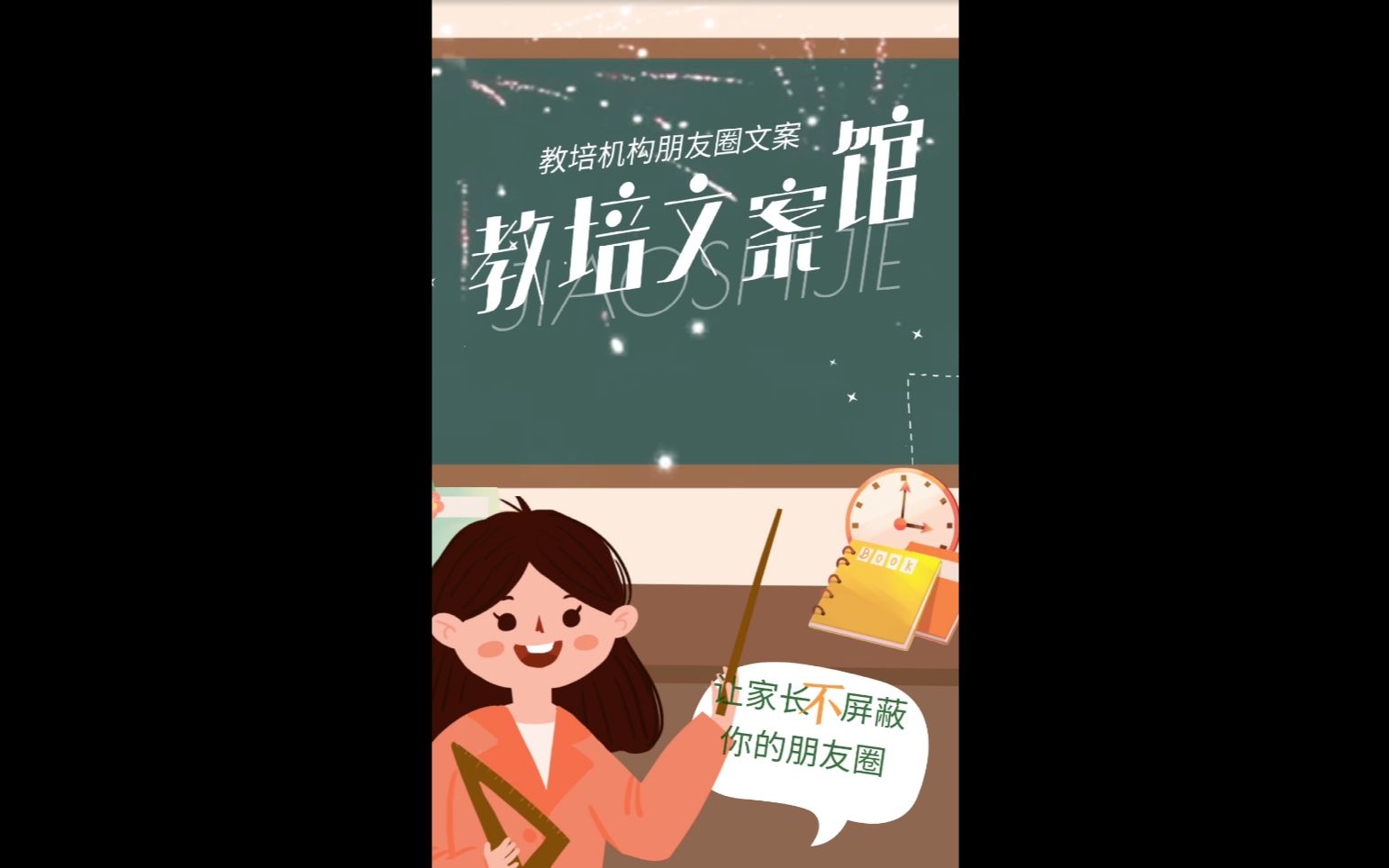 体育素质课程宣传文案来啦#少儿体能训练 #文案