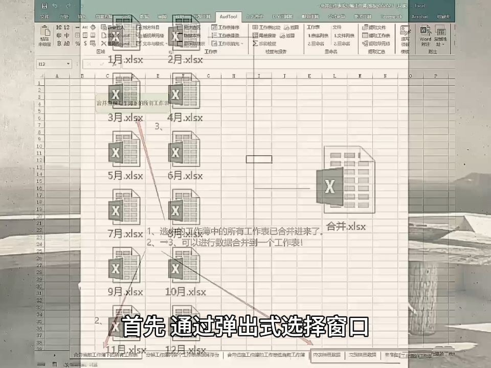 如何把多个工作表的数据汇总到一起?不同工作簿汇总到一张工作表?