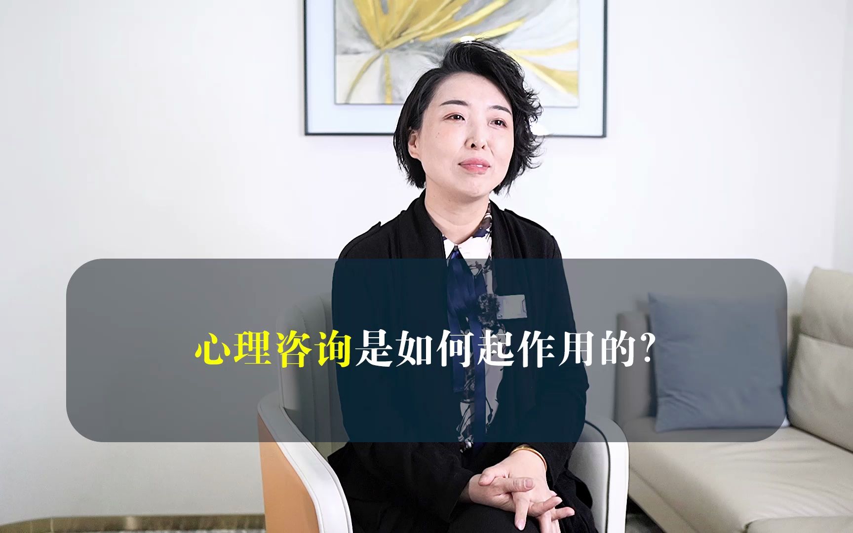 西安心理咨询机构:心理咨询是如何起作用的?