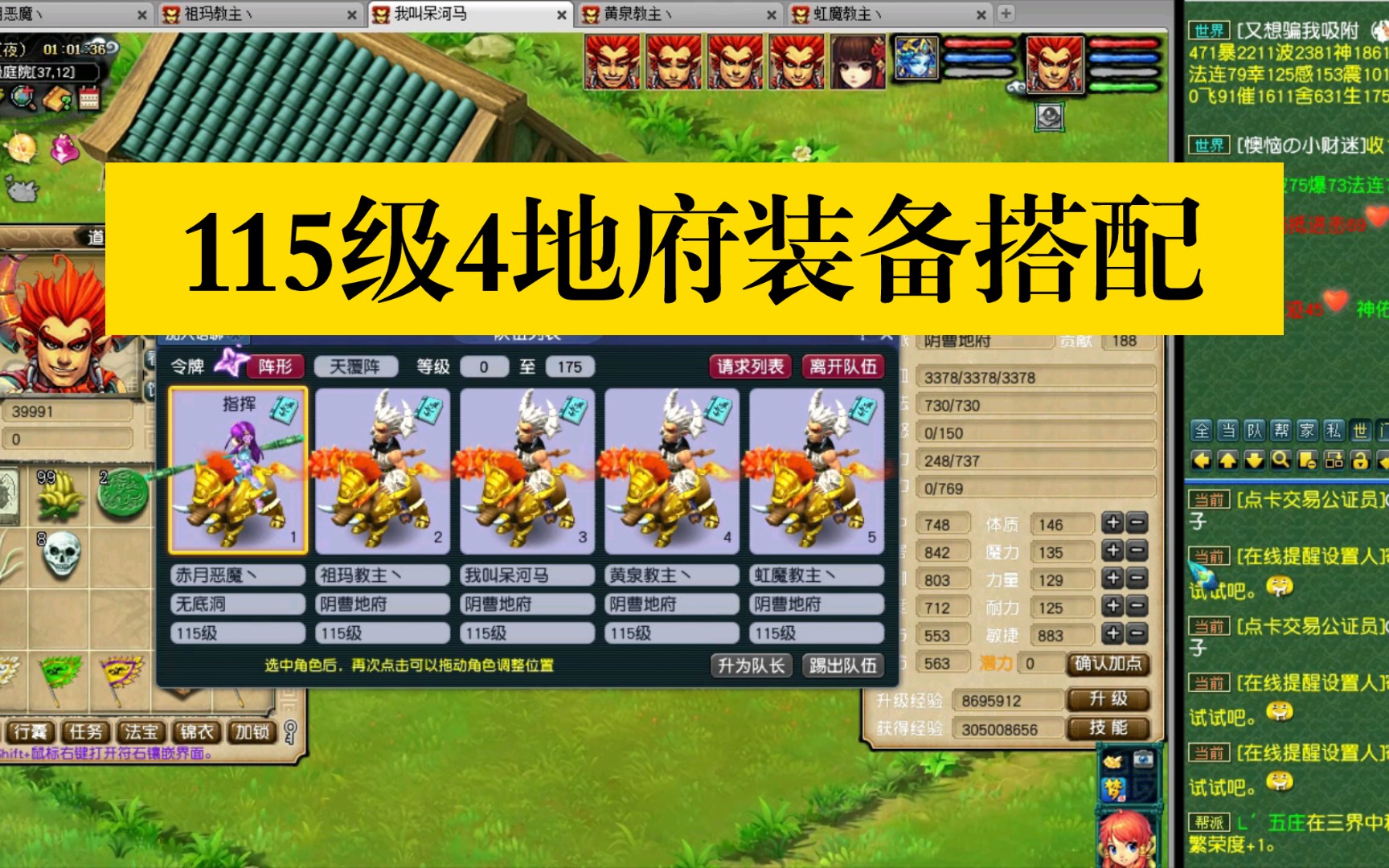 梦幻西游:115级难民1wdd4df属性装备宝宝搭配!_梦幻西游