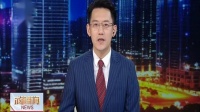 ...会议 研究审议2020年《政府工作报告》目标任务责任分解方案等议题