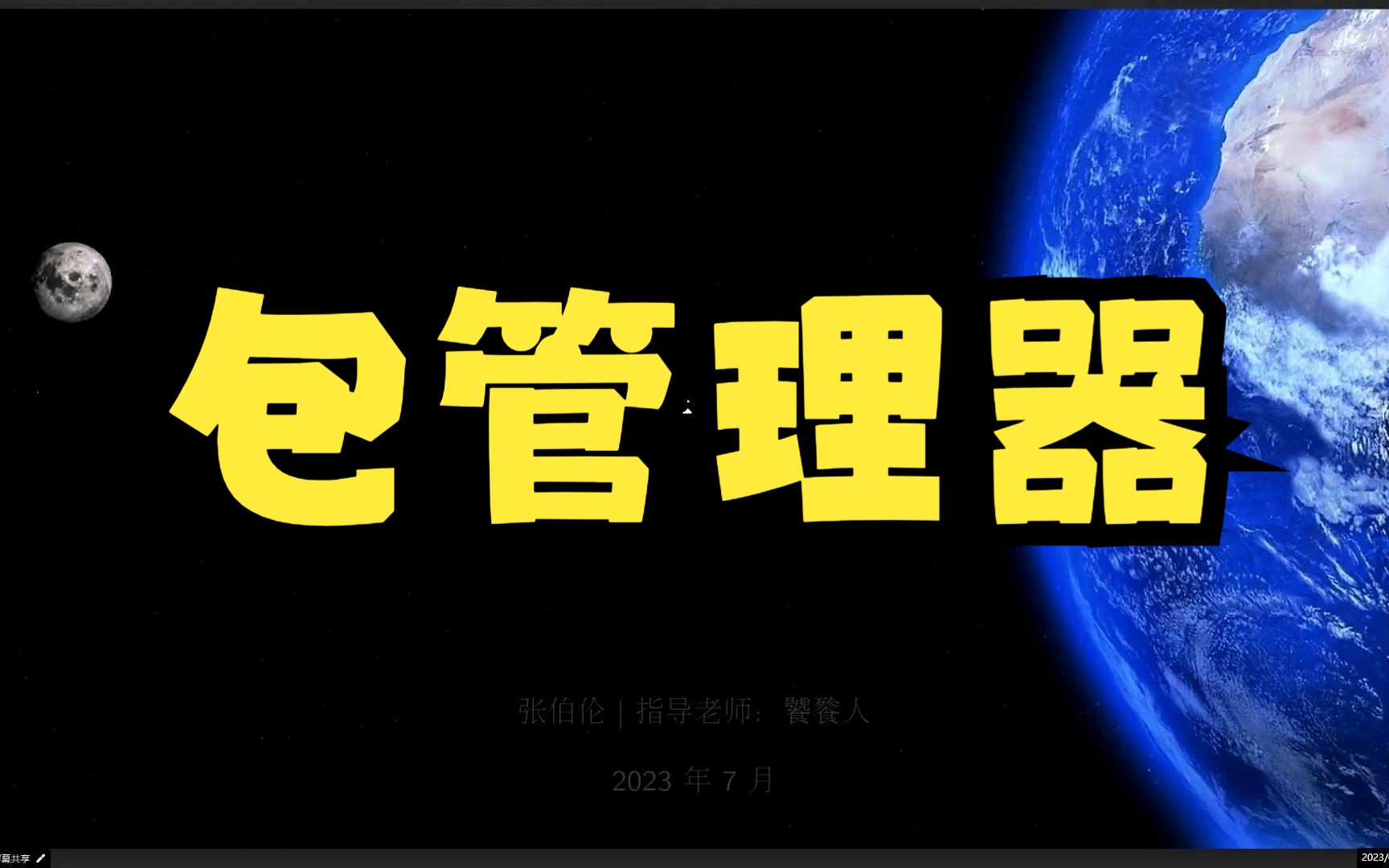 Linux 软件包管理技术的历史与演进 - 张老师