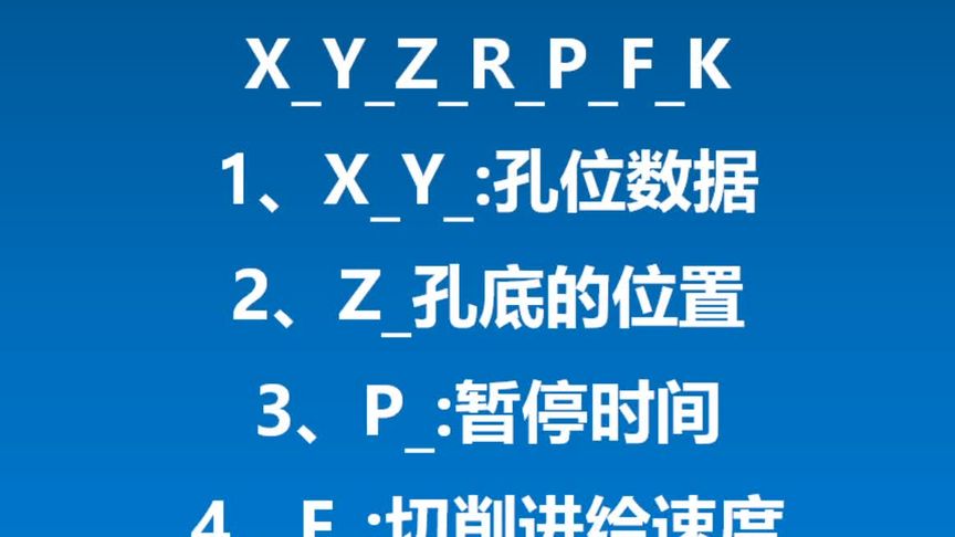 G84攻丝编程格式#钻攻中心 #编程 #ug编程 #数控编程 #数控加工