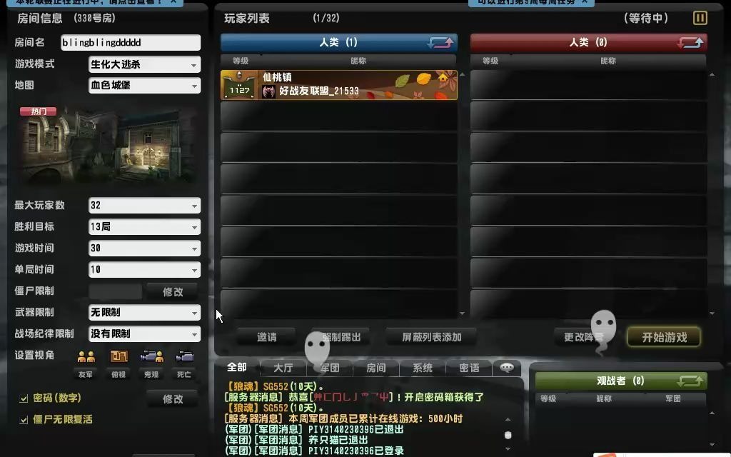 【csol】一秒学会开友军伤害设定(适用大逃杀、枪王、缔造者、足球...
