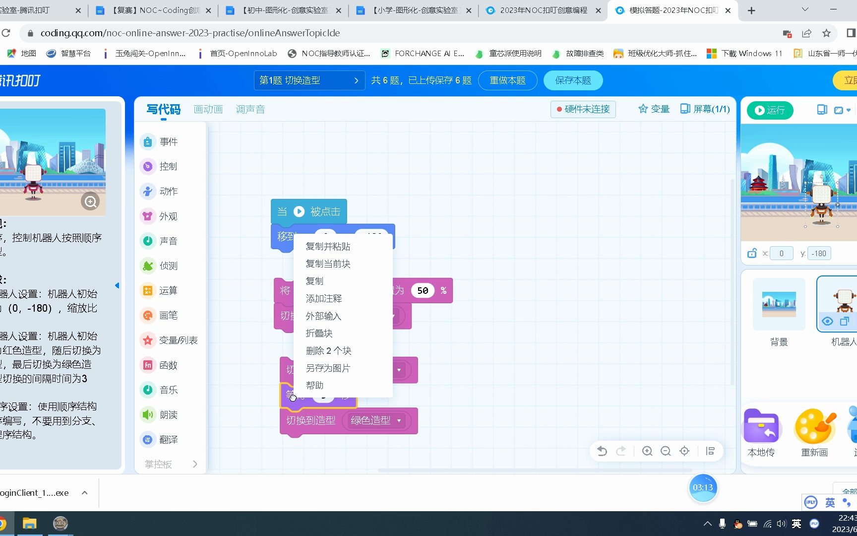 模拟题解读腾讯Coding