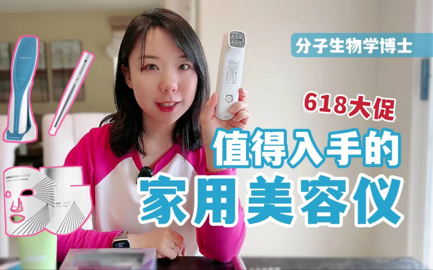 有哪些家用美容仪值得入手?丁妈推荐这些!结尾附总结!