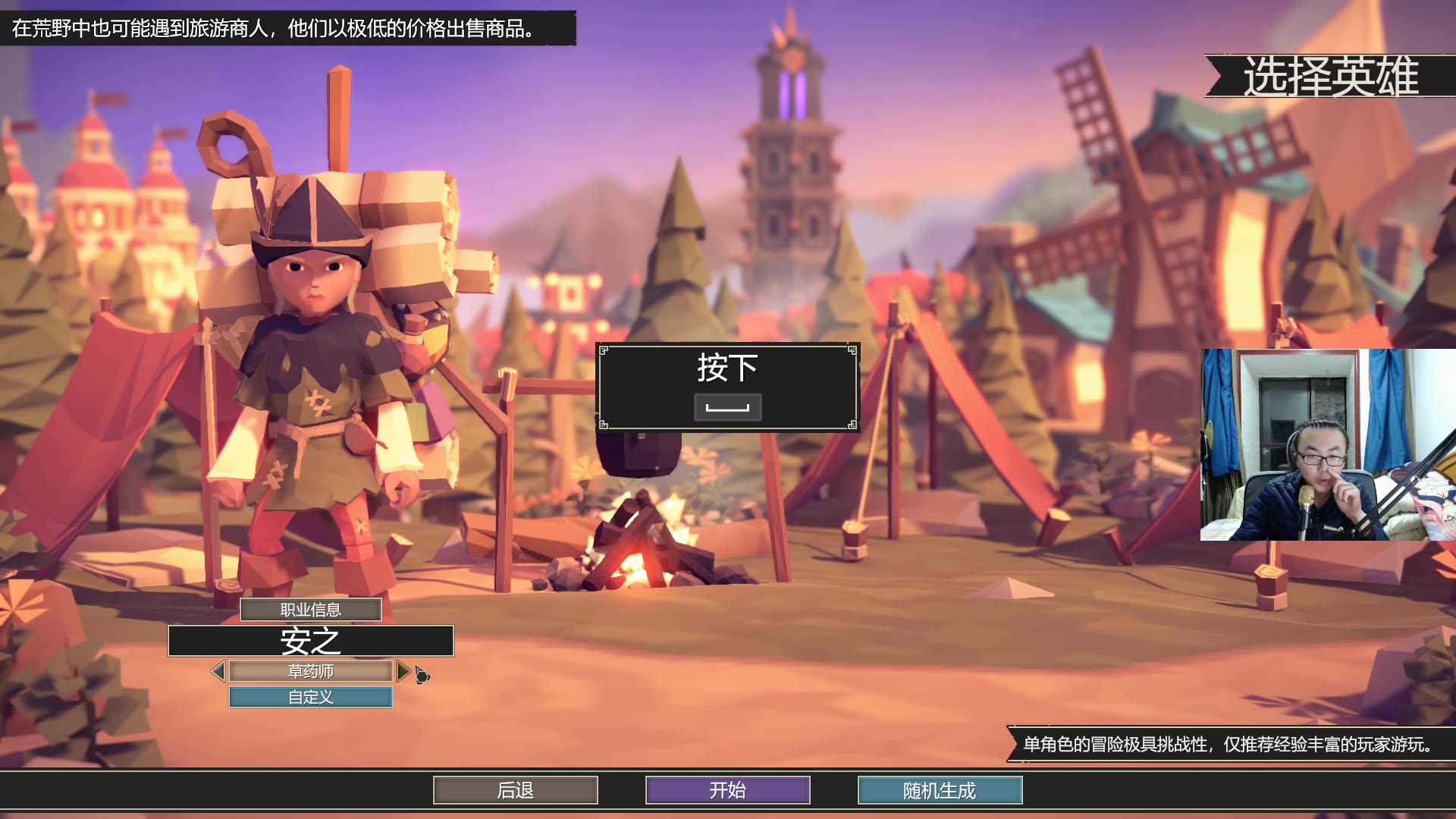 《for the king》挑战单人通关-为了吾王(学徒)