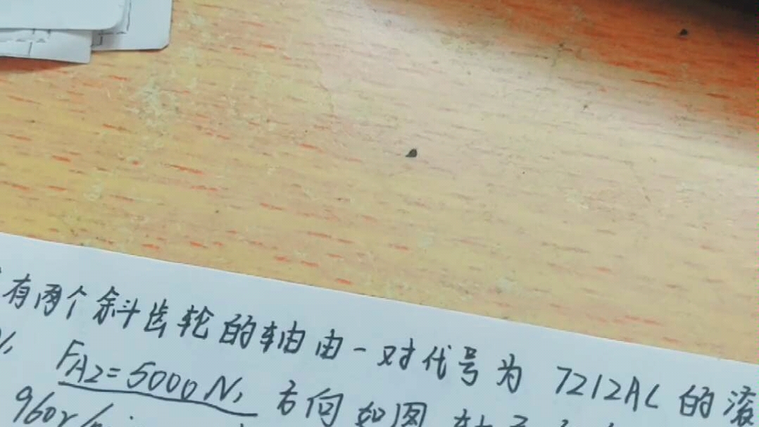 2012年滚动轴承上