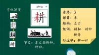 小学一年级下语文微课