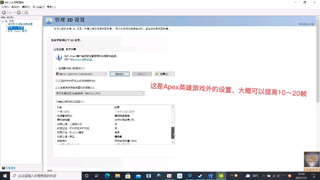 《关于我调了点设置mx110就可以畅玩Apex英雄的一件事》