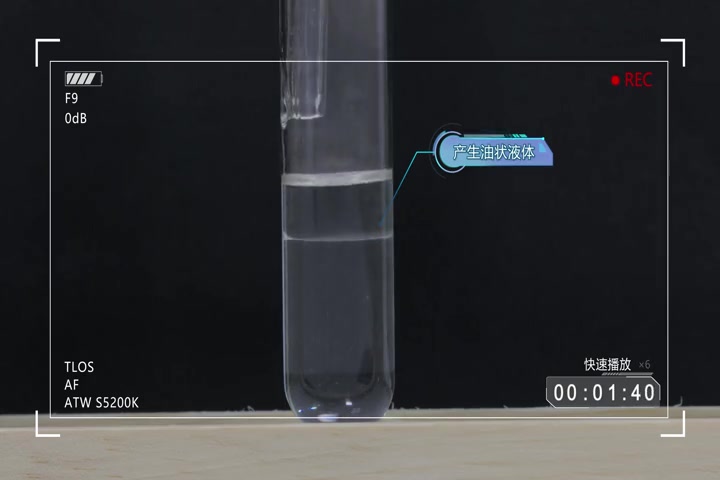 全新高清高中化学实验——乙醇与乙酸反应生成乙酸乙酯实验
