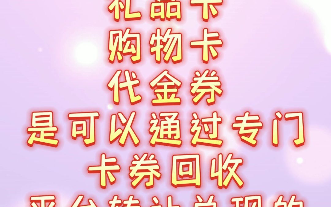 京东e卡、加油卡、猫超卡羊毛薅不停!