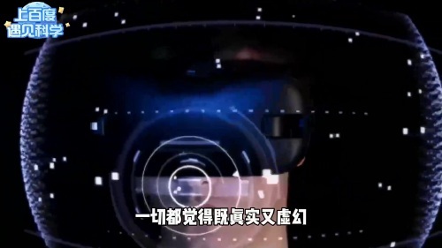 虚拟宇宙VS现实宇宙,我们是否身处虚拟世界?如何回归现实?
