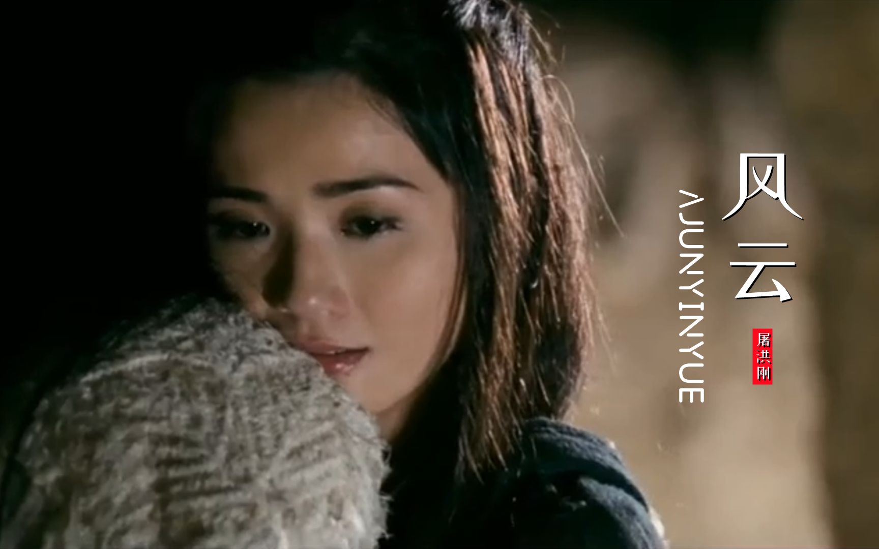 经典歌曲《风云》太好听了,霸气豪迈,听得热血沸腾!【自制音乐MV】