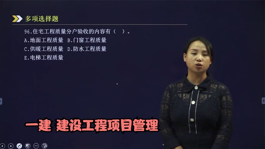 96.住宅工程质量分户验收的内容有?