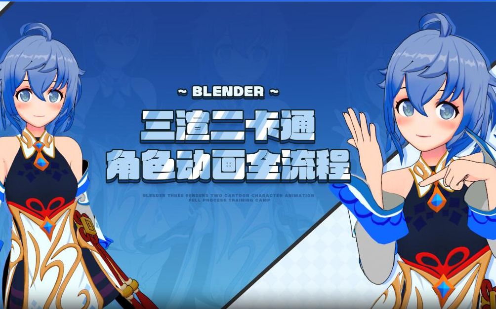 如何做出一个二次元原神老婆?看过来——教你从0-1全流程制作【...