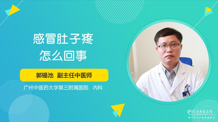 感冒期间肚子痛,与一个原因有关!医生提醒:要留意流行性感冒