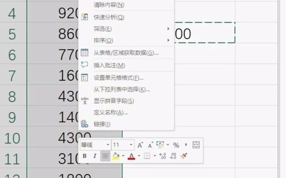Excel中如何在数据本身批量运算