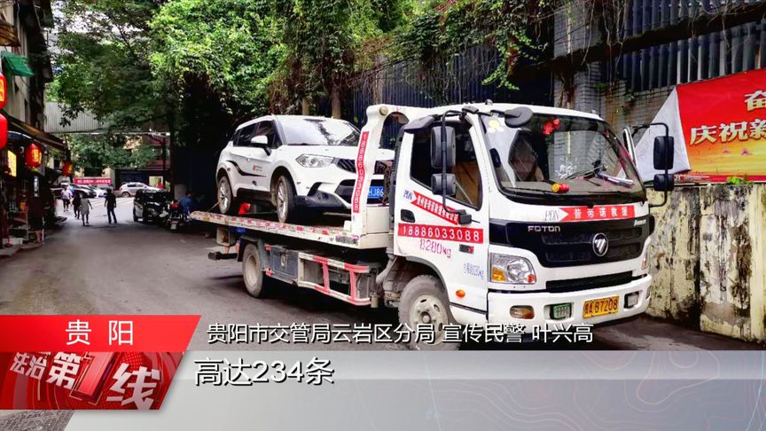 违法234条!累计346分!罚款26550元!中华车违停路边被交警逮住