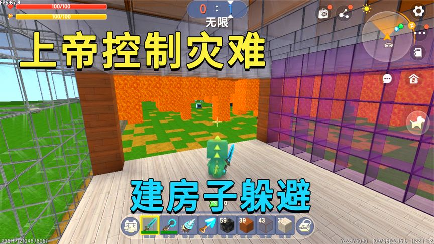 迷你世界:上帝控制灾难,小迷建房子躲避,兔子用各种灾难搞破坏