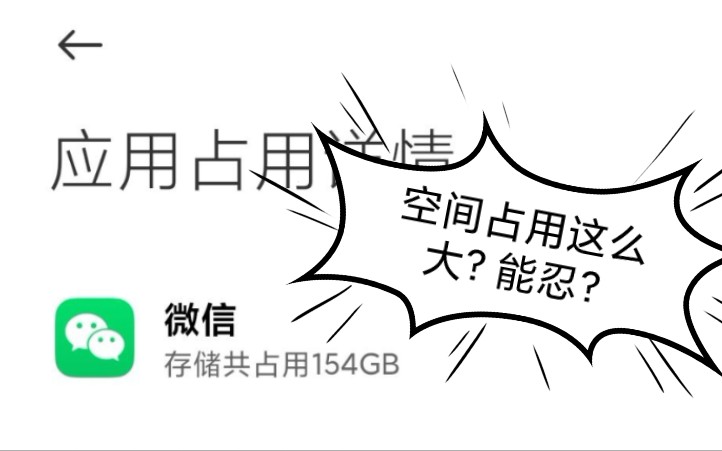 如何高效清理微信空间?
