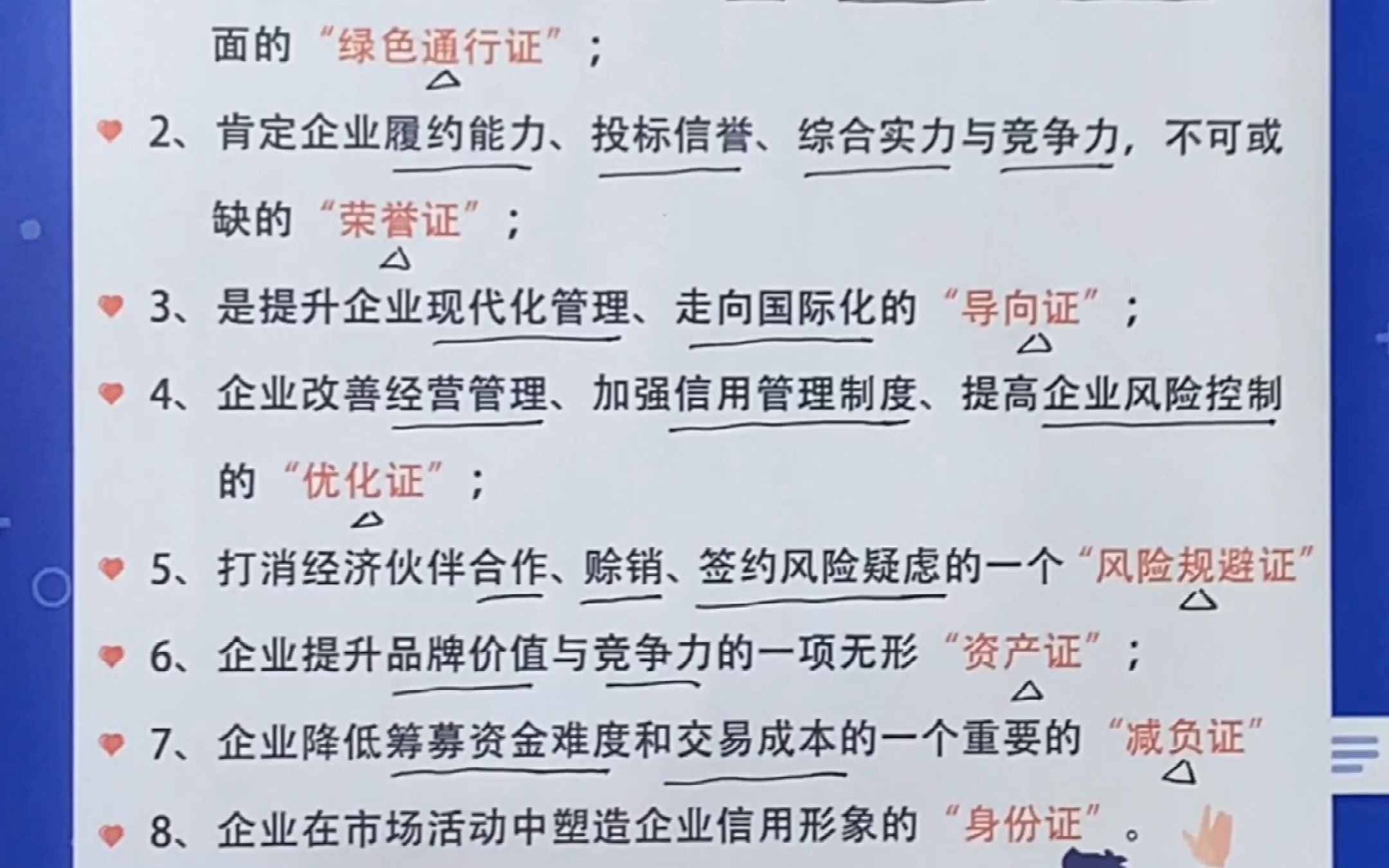为什么企业要办理信用评级