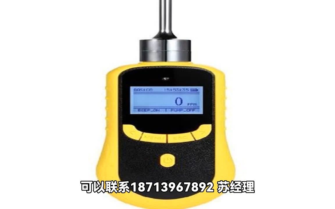 便携式气体浓度检测仪:最佳解决方案实现快速准确的检测
