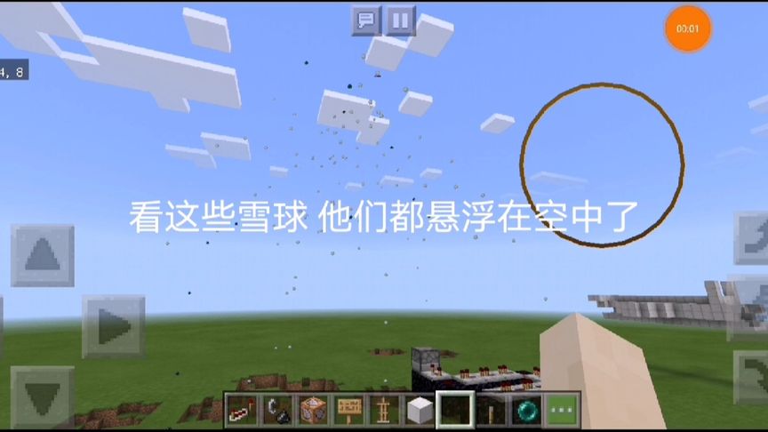 我的世界 怎么用命令方块弄出悬浮的雪球和所有人都动不了