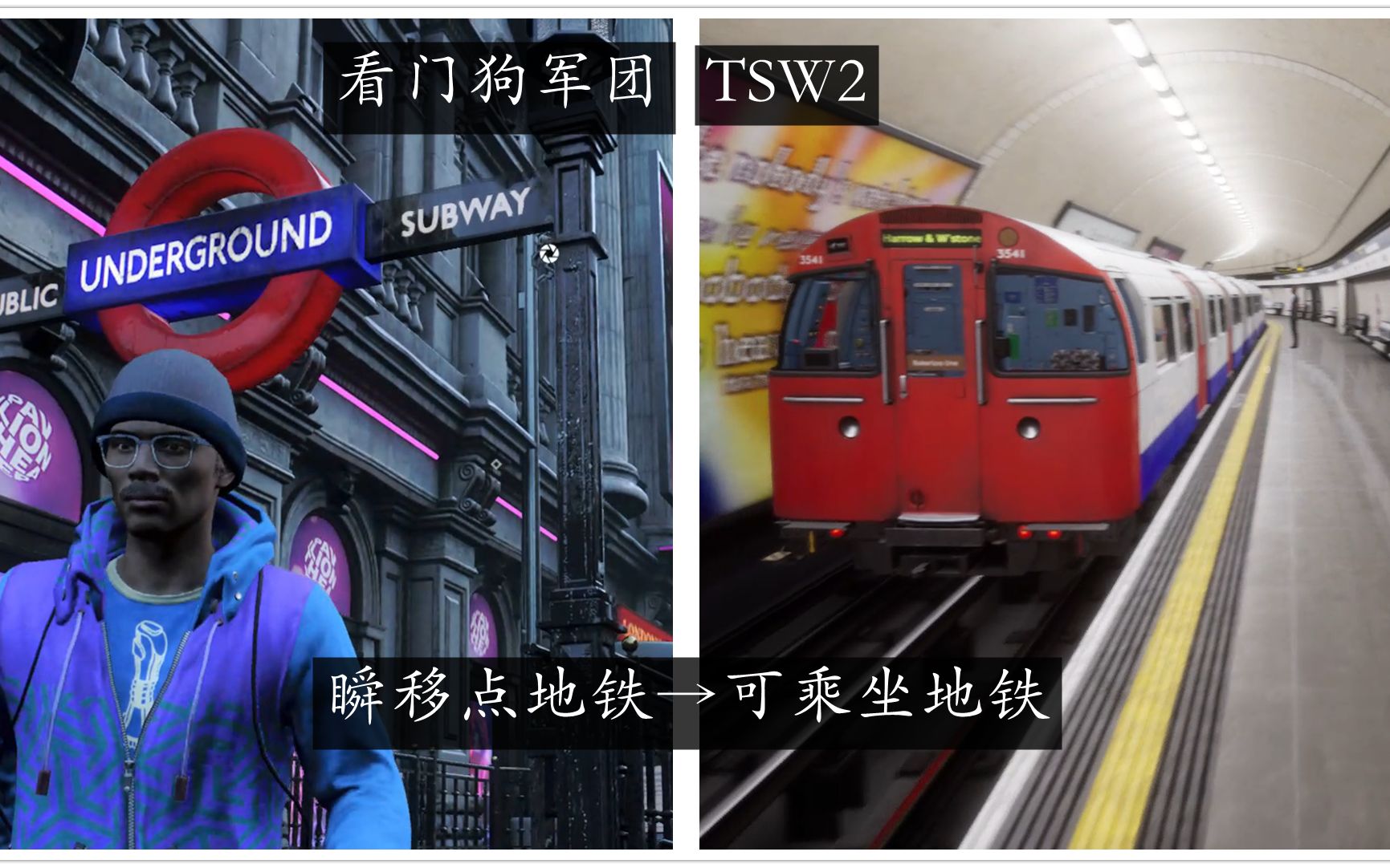 用《模拟火车世界2》弥补《看门狗军团》伦敦地铁的遗憾