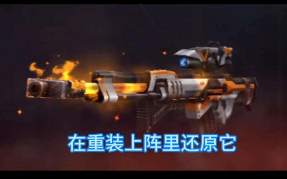 【重装上阵】x【生死狙击】还原生死狙击诸神黄昏&积木奇兵