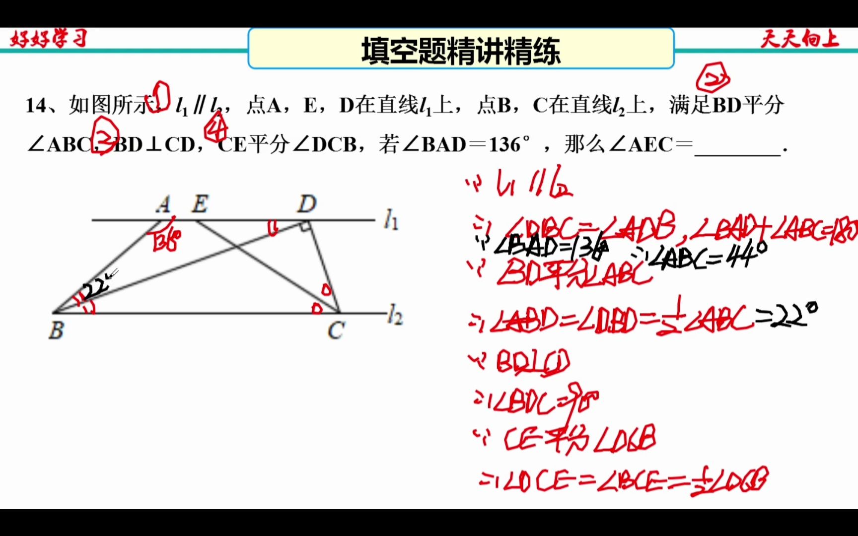 七年级数学下册期末考试卷精讲精练(四)