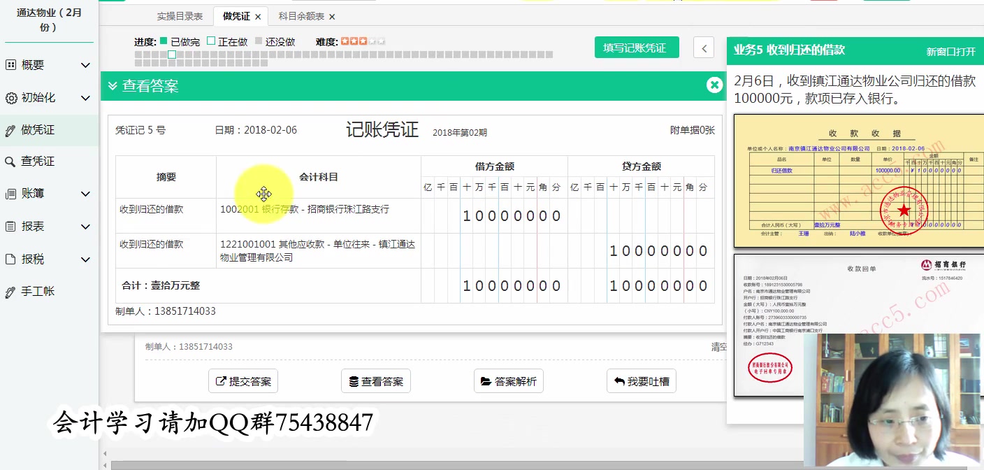 物业会计账务处理_物业会计书_物业会计的工作内容