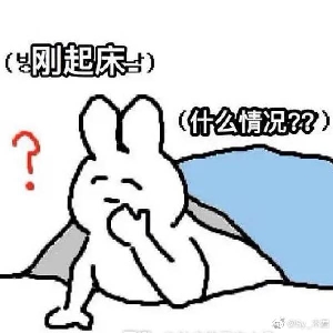 惊得我发了一芽 