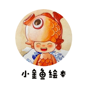 小金鱼绘本 
