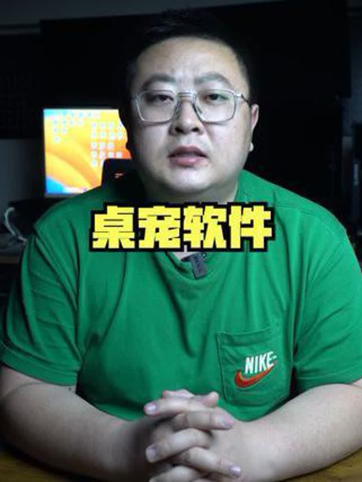 给桌面养一堆宠物是什么样的感觉? #电脑 #桌宠 #windows #桌面美化