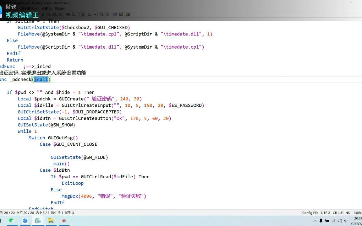 AU3|AutoIt3 Windows实现定时任务实例分析(1)