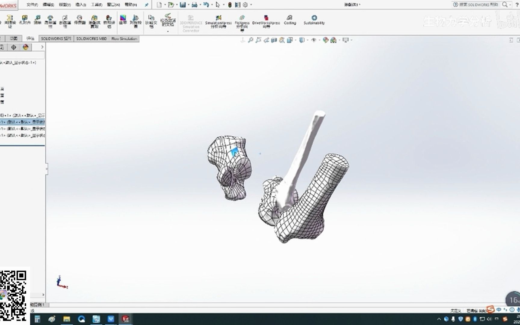 怎么重建医学3D模型&模型有效性验证有限元分析流程教学培训视频