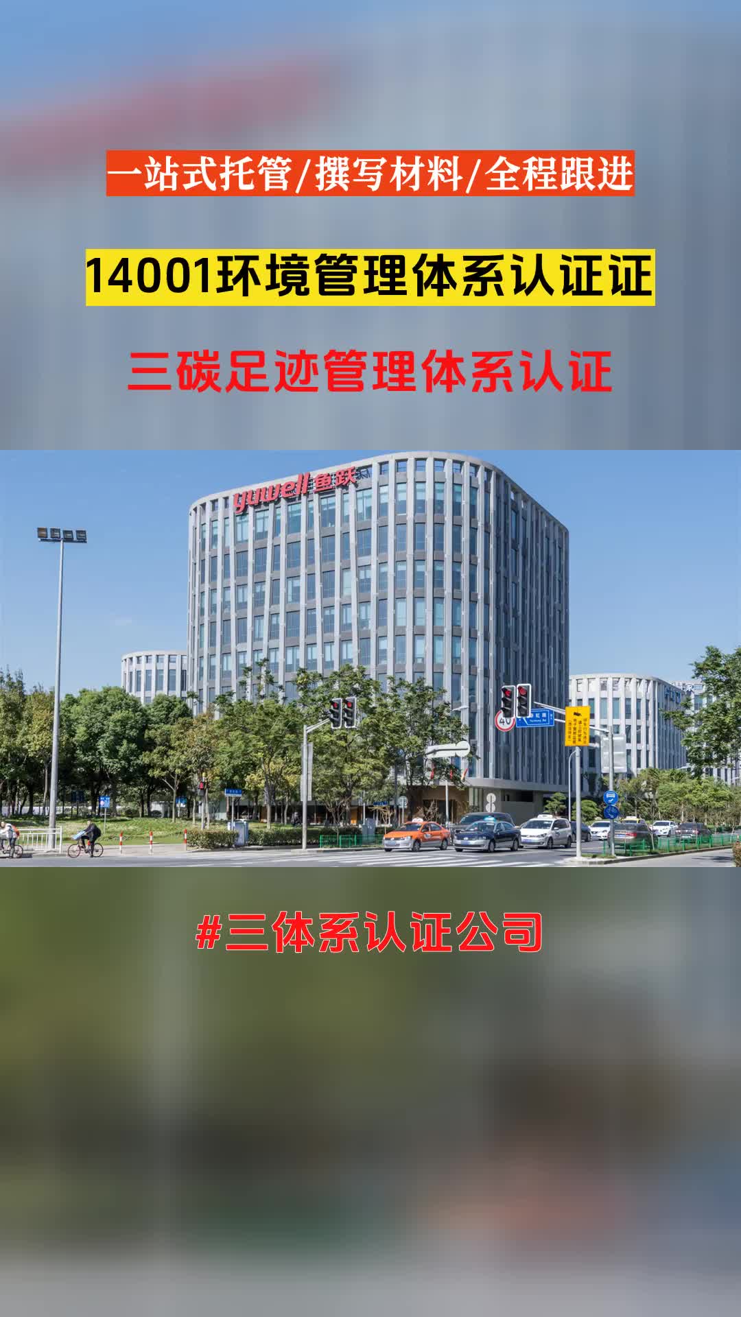 广东五星品牌认证公司电话,质量体系认证公司,9001质量管理体系认证...