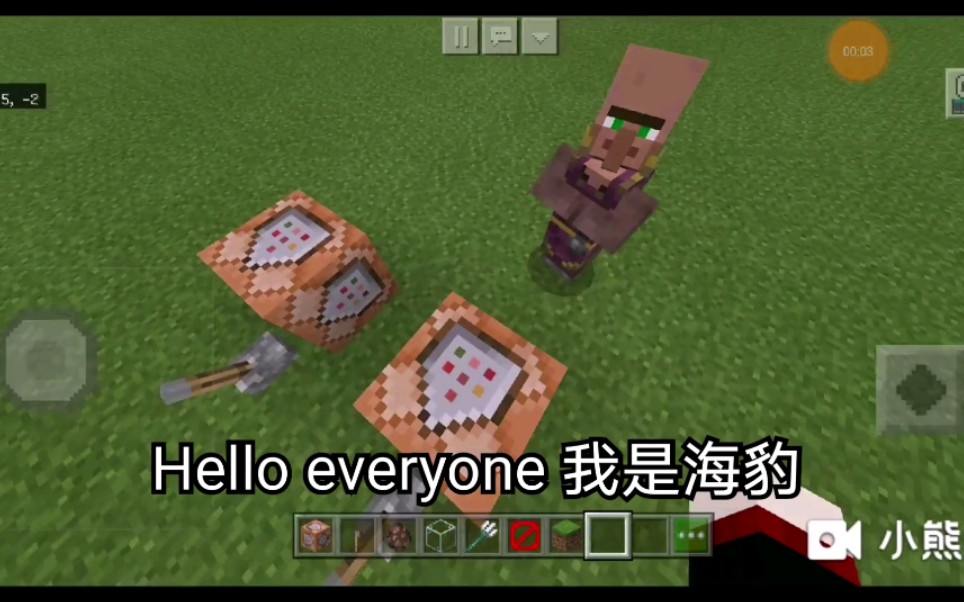 MC某易手机版 在头上放物品?你最最想要的指令