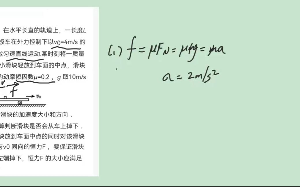 牛顿第二定律小车滑块题,高考物理重点题型!