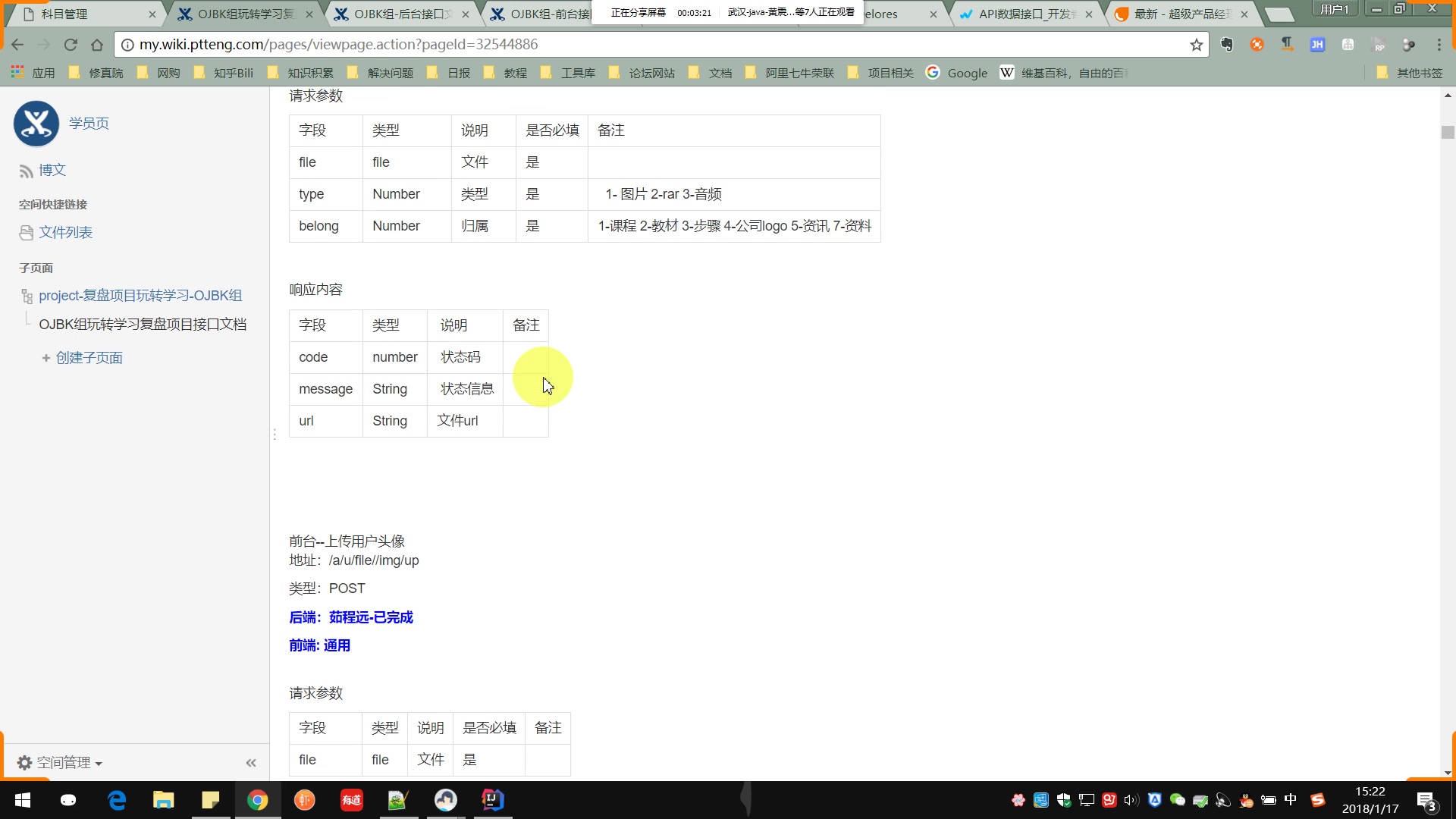 task-2-接口文档规范