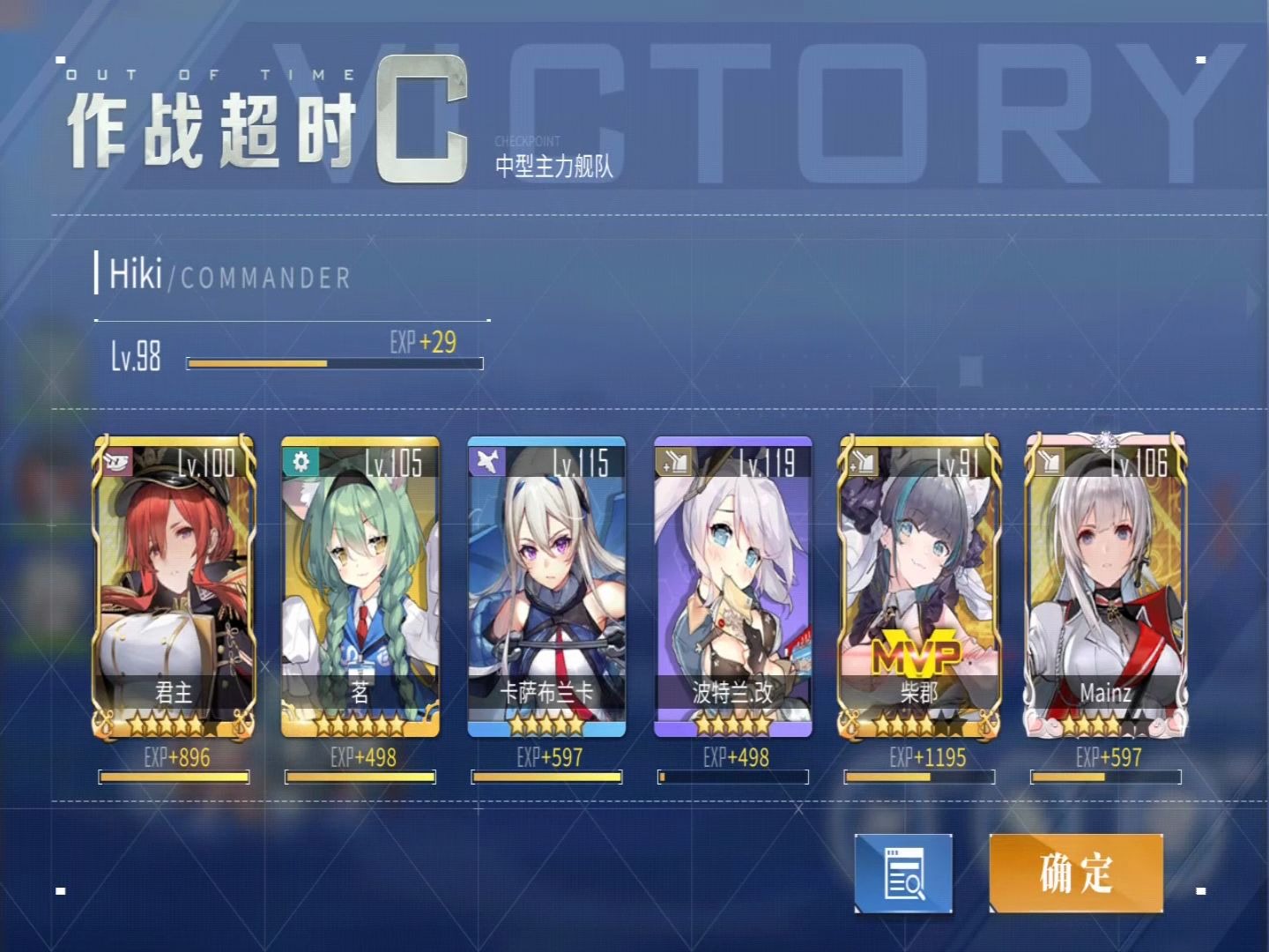 [碧蓝航线]阴间练船法 超时6油练级 真正的油表倒转