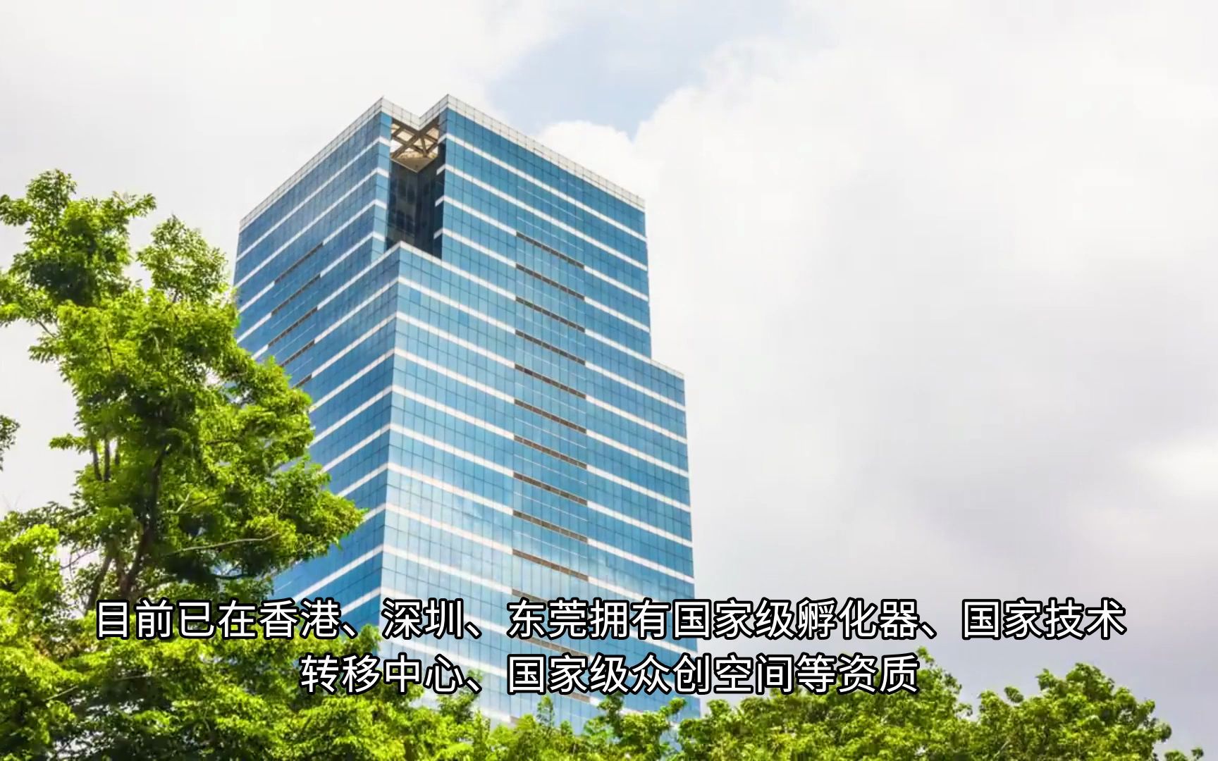 中科数字科技孵化(深圳)有限公司,是中国科学院云计算中心、广东省...