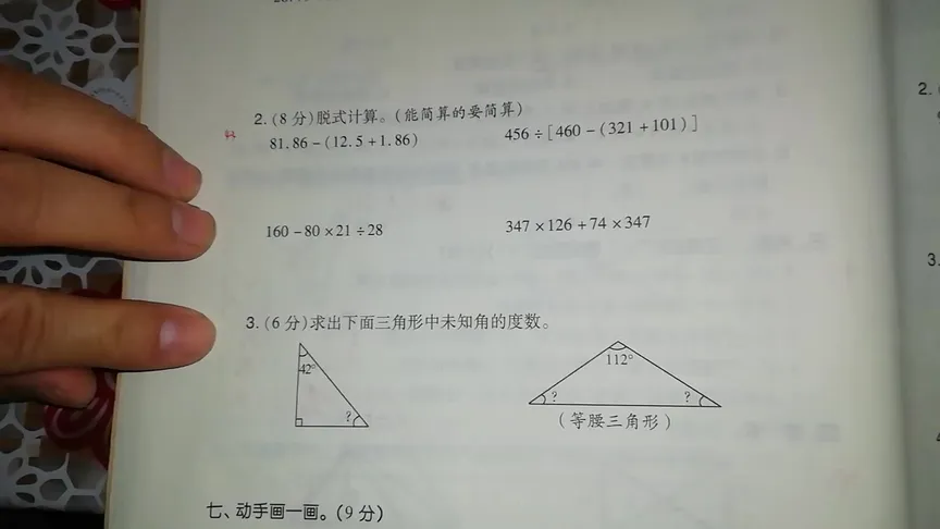 四年级数学精讲43,脱式计算简便方法,你学会了吗?全民求知季
