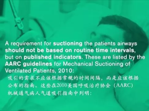 Intersurgical Trachseal密闭式吸痰管中文字幕