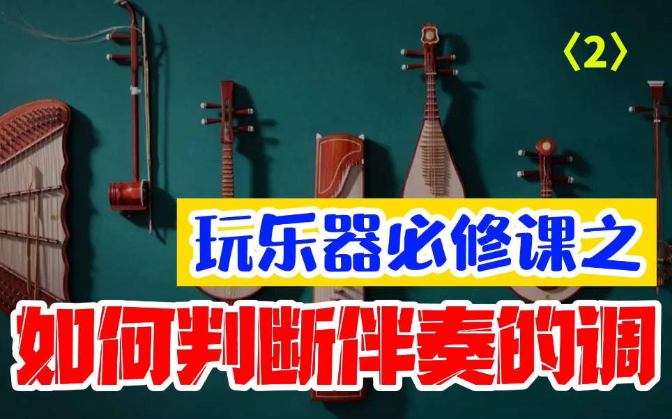 玩乐器如何判断歌曲和伴奏的调,用酷狗音乐AI曲谱,刚上线的新功能,你...