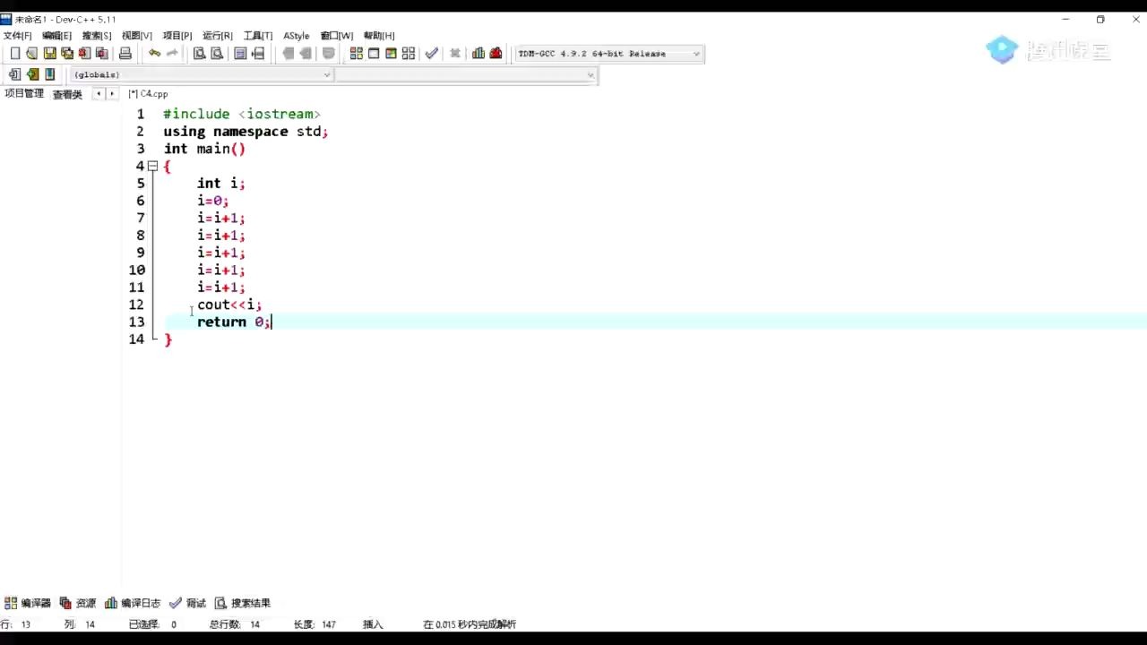 小学生C++趣味编程第4课