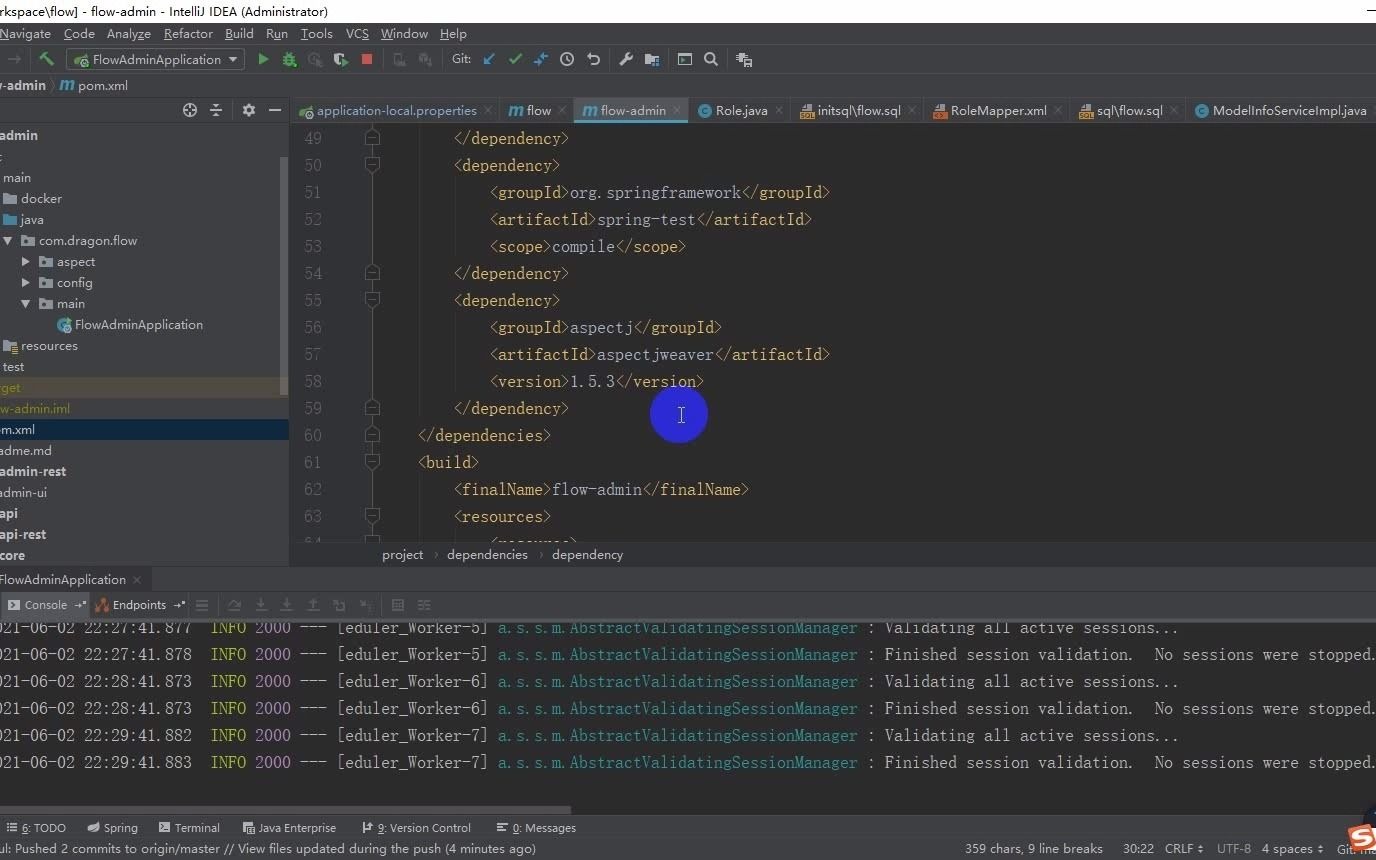 20、flowable开源项目结构讲解
