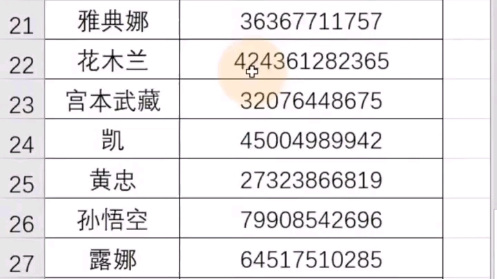 Excel筛选错误数据,减轻工作压力