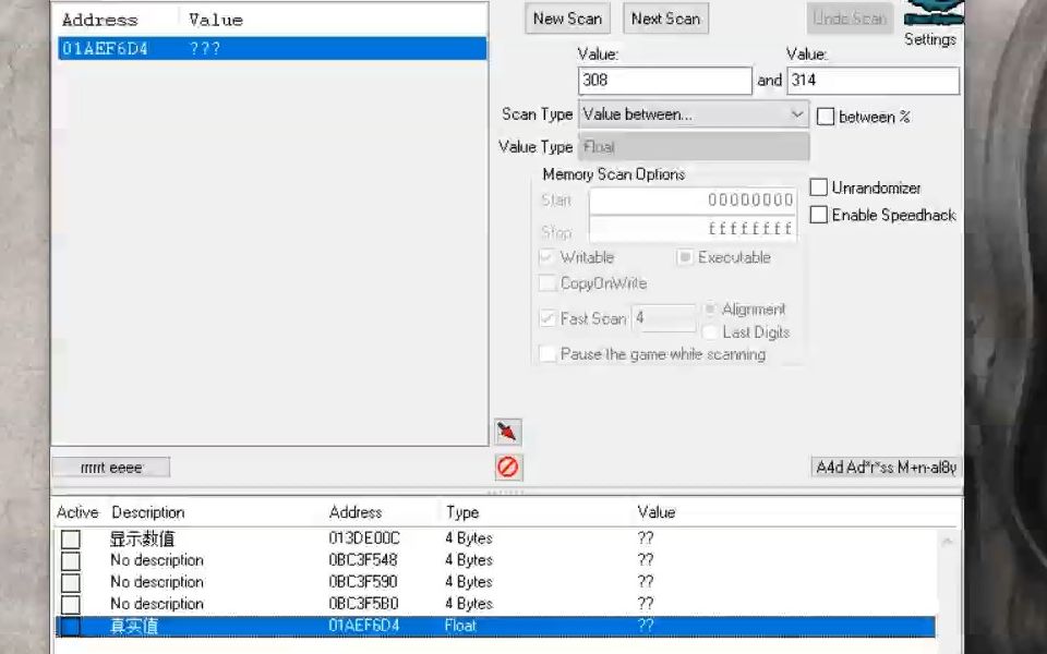 逆向入门之CE扫描4种编码字符串和歪偏移